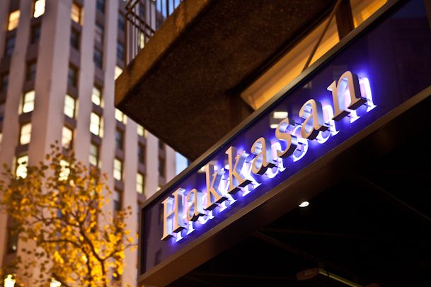 First Look at Hakkasan, the Upscale Chinese Spot Opening December 3