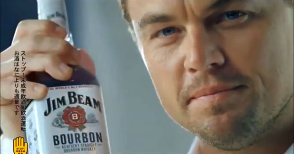 Girl On Jim Beam Commercial - The Best Picture Of Beam