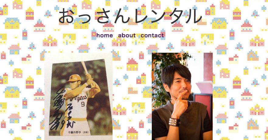 Middle-Aged Men Available for Rental in Japan