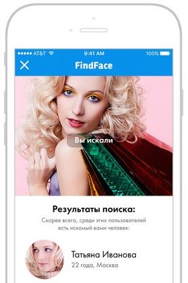 Russian FindFace facial recognition app